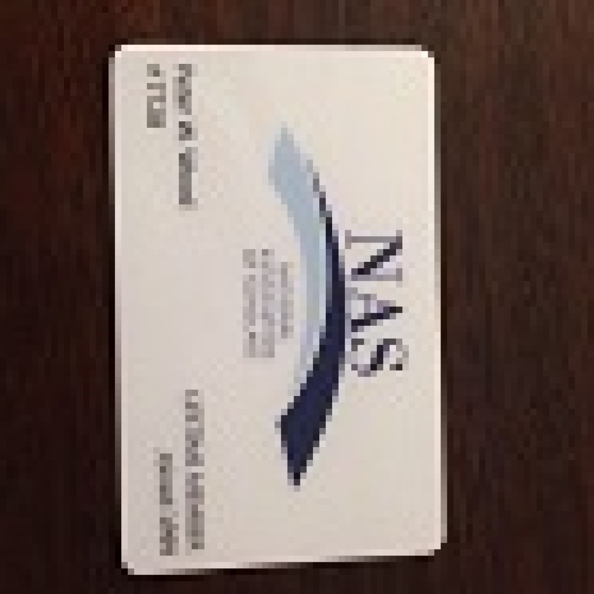 New NAS Membership Cards by National Association of Scholars | NAS